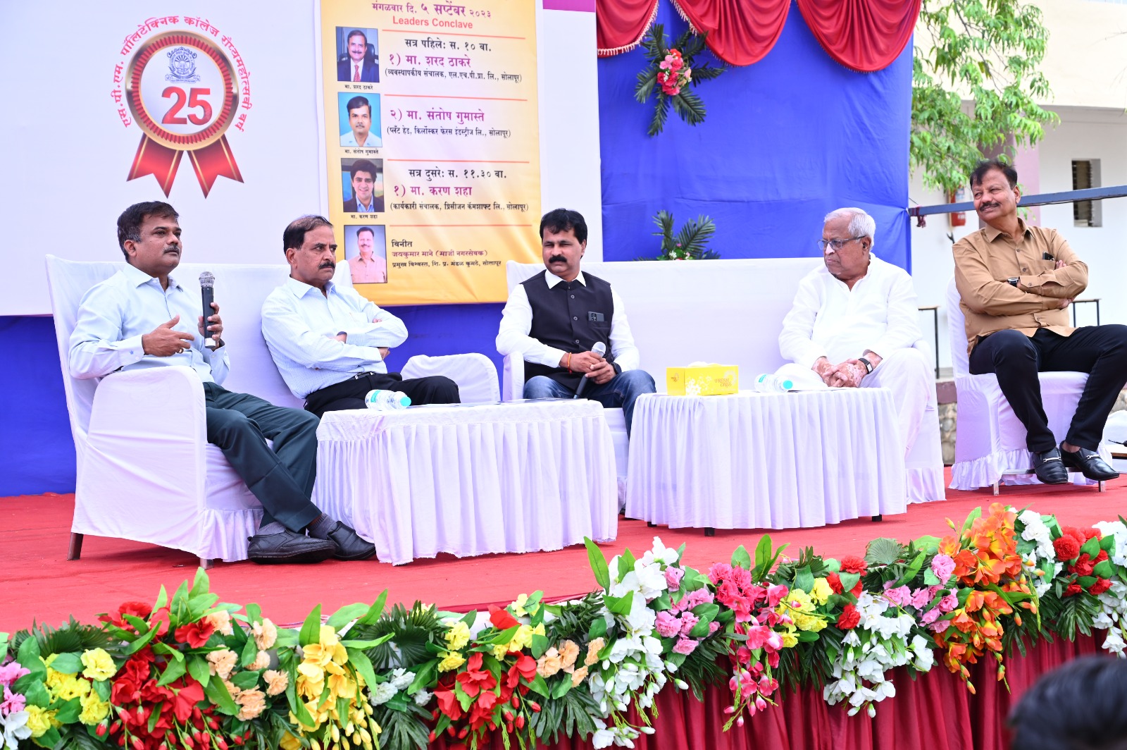 SPM Polytechnic , Kumathe