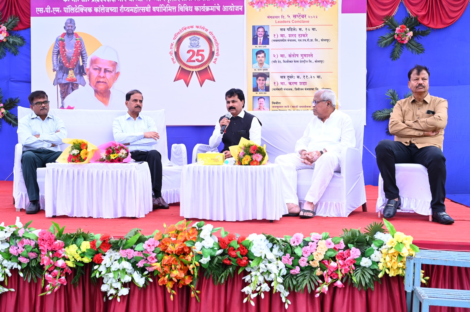 SPM Polytechnic , Kumathe