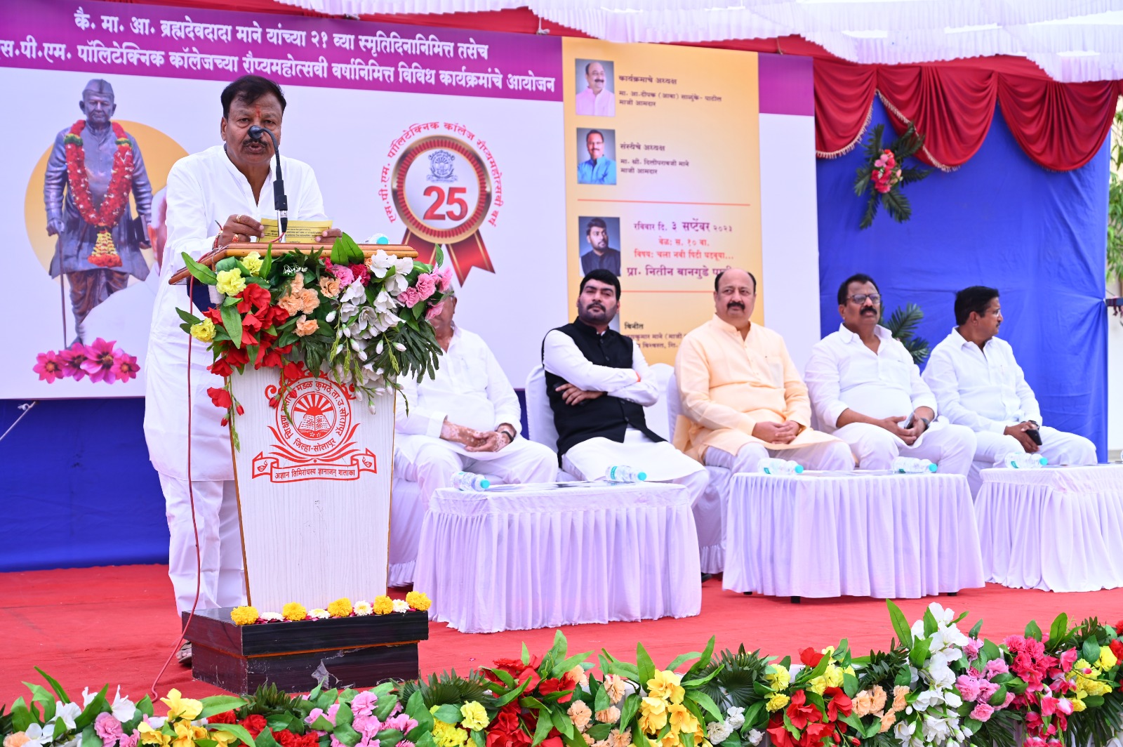 SPM Polytechnic , Kumathe