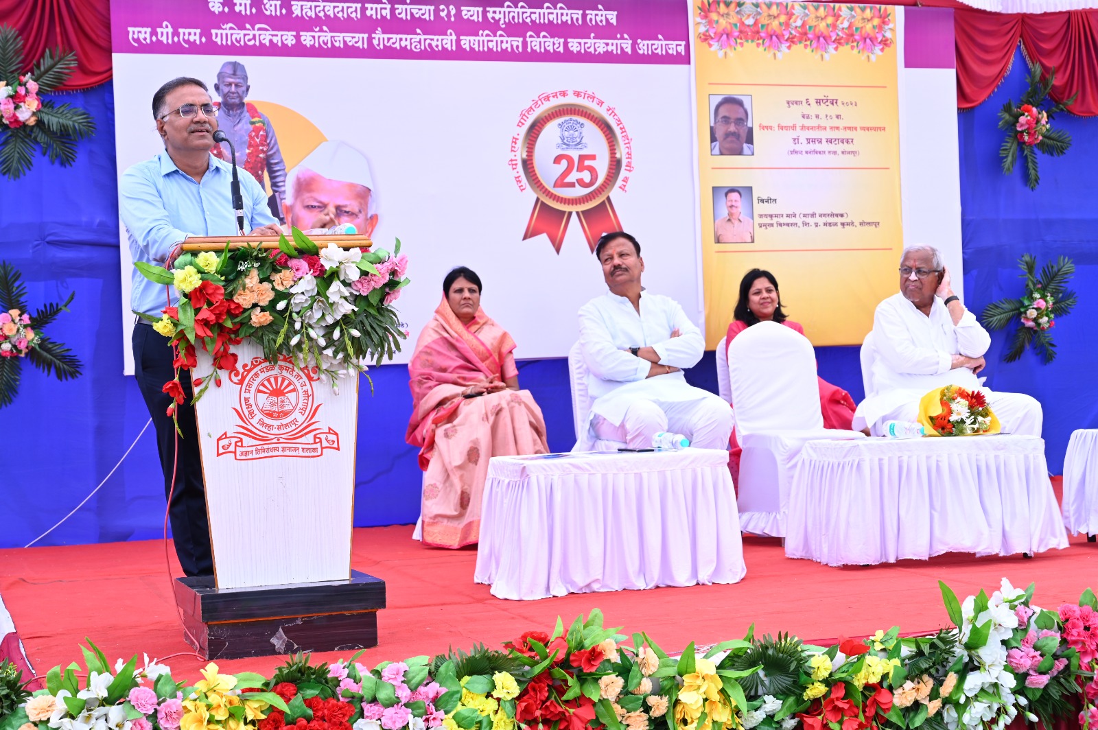 SPM Polytechnic , Kumathe